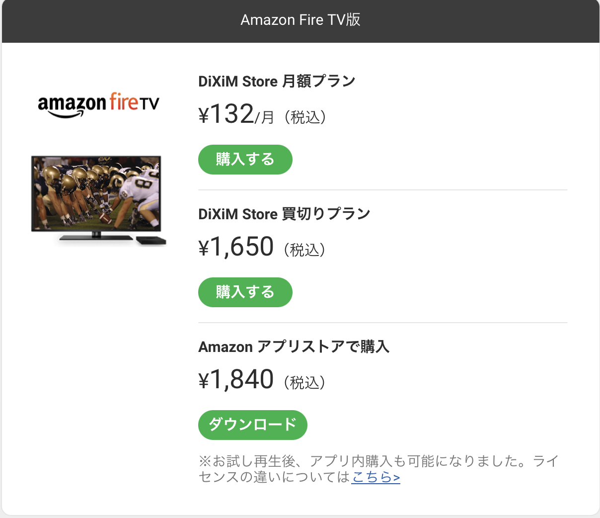 buffalo ( Sony ) nasne に録画した番組を大画面で観る: shigenの気になったもの